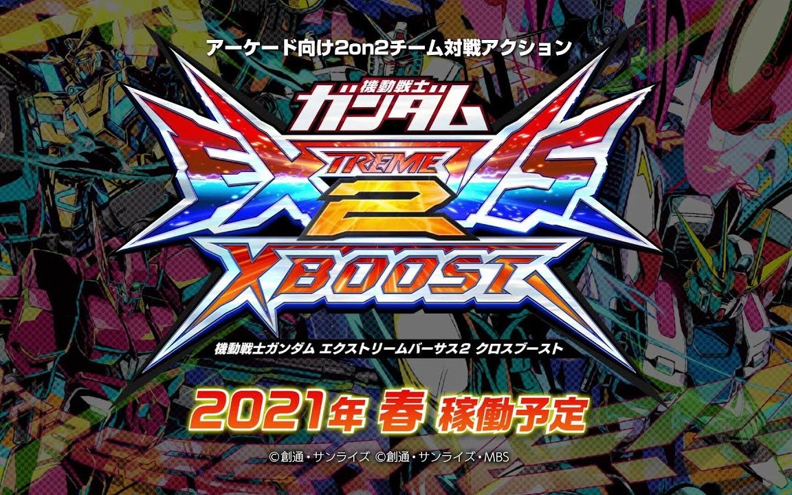 EXVS系列新作！『机动战士高达 EXVS2 XBOOST』第1弹PV_哔哩哔哩_bilibili