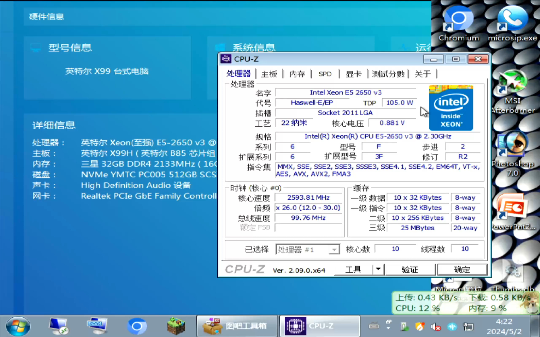 E5 2650V3上机跑分附开启超线程对比（双通道2133内存） - 哔哩哔哩
