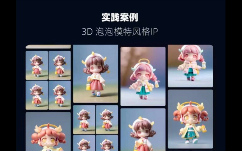 优设-Midjourney AI 绘画＆设计系统课#3d建模 #IP形象 #插画 #游戏 #电商设计 - 视频下载 Video Downloader