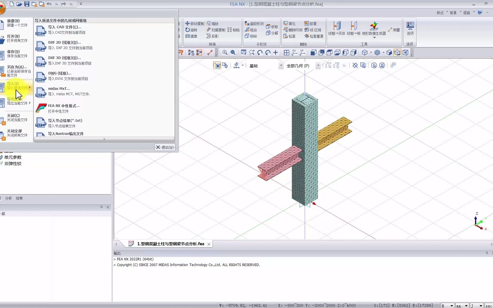 1、midas FEA NX 程序界面_哔哩哔哩_bilibili