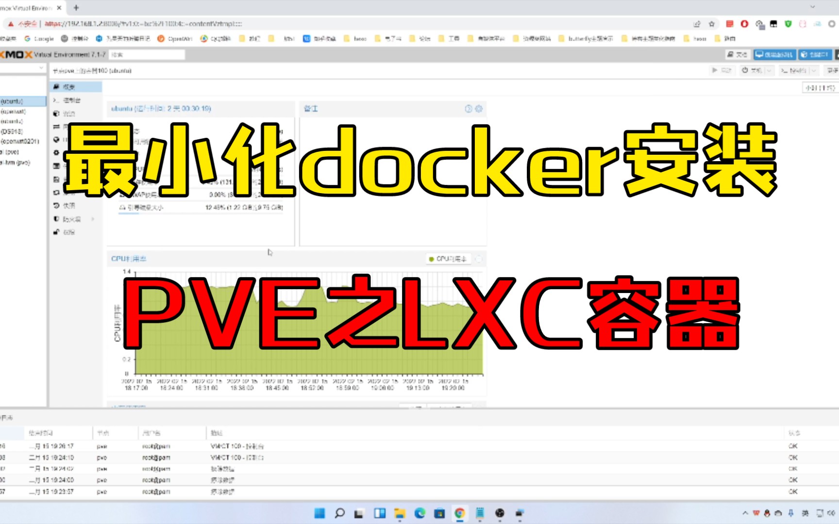 PVE最小化安装docker之lxc下安装 - 视频下载 Video Downloader