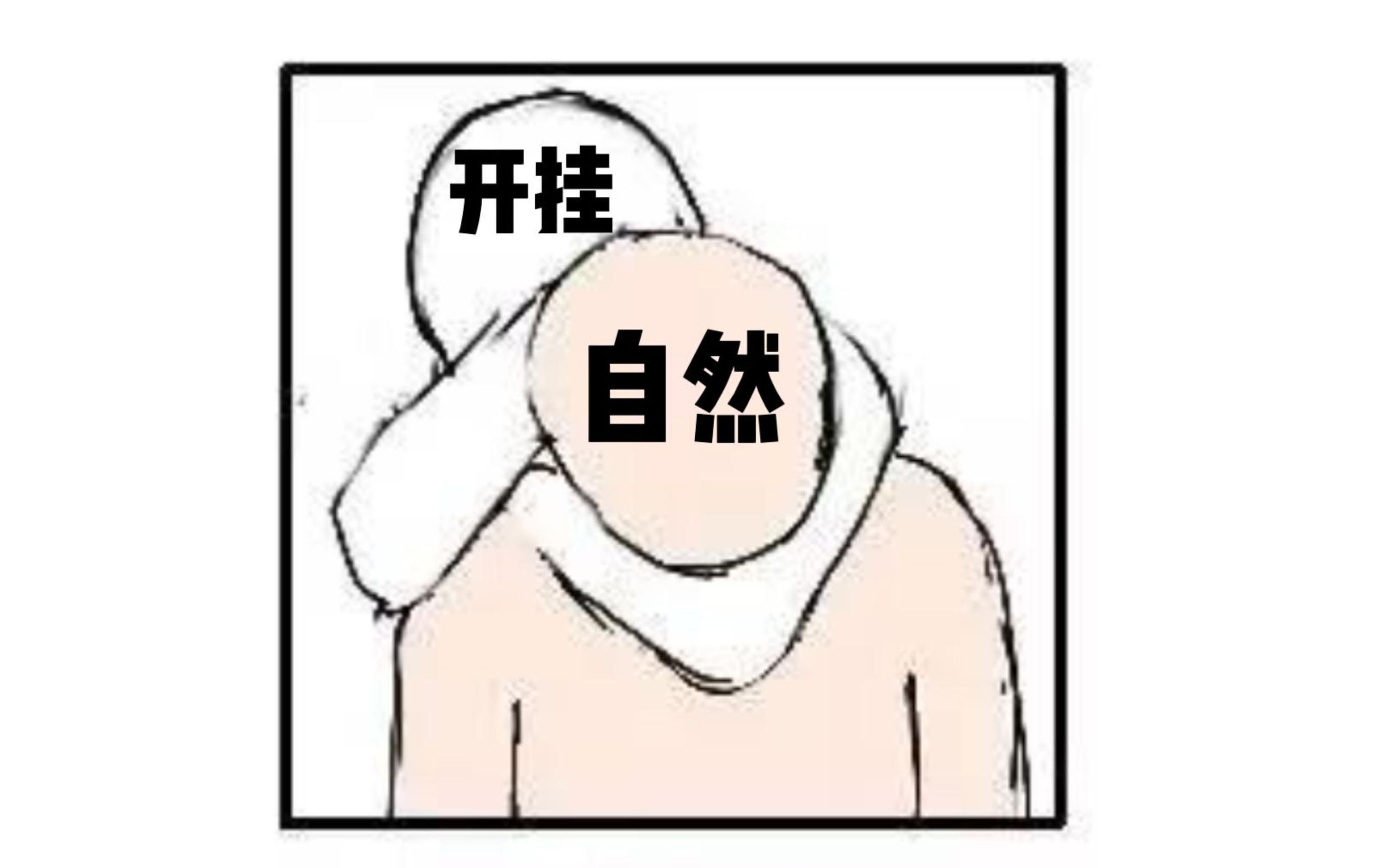 【疲劳管理】扼住了自然训练者的喉咙！健身应该如何面对疲劳 哔哩哔哩