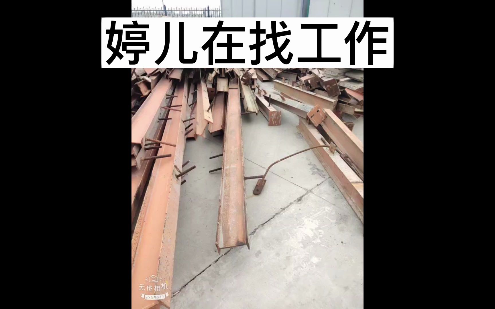 妖媚婷儿