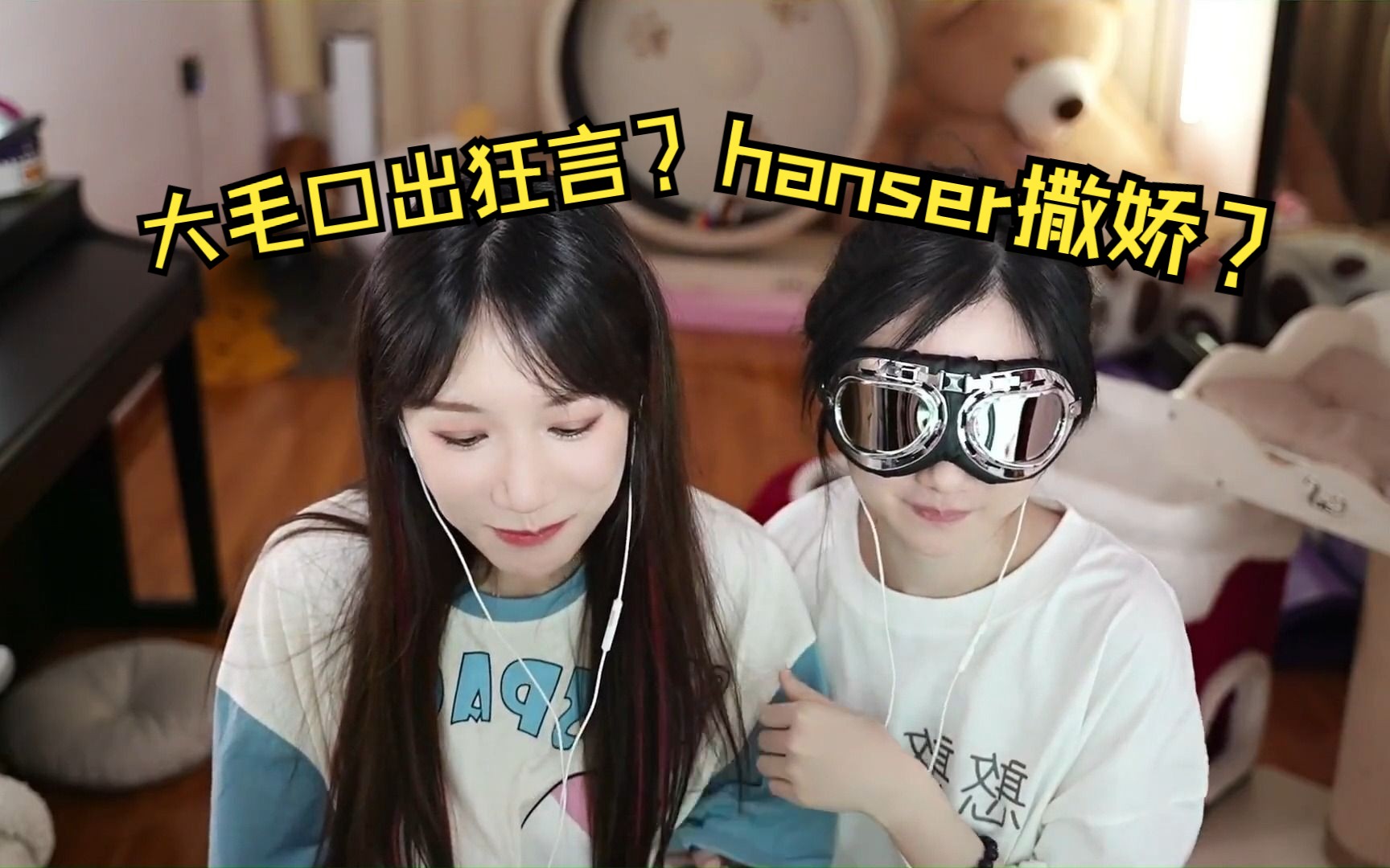 【小缘xhanser】小缘喵口出狂言？hanser撒娇？ - 视频下载 Video Downloader