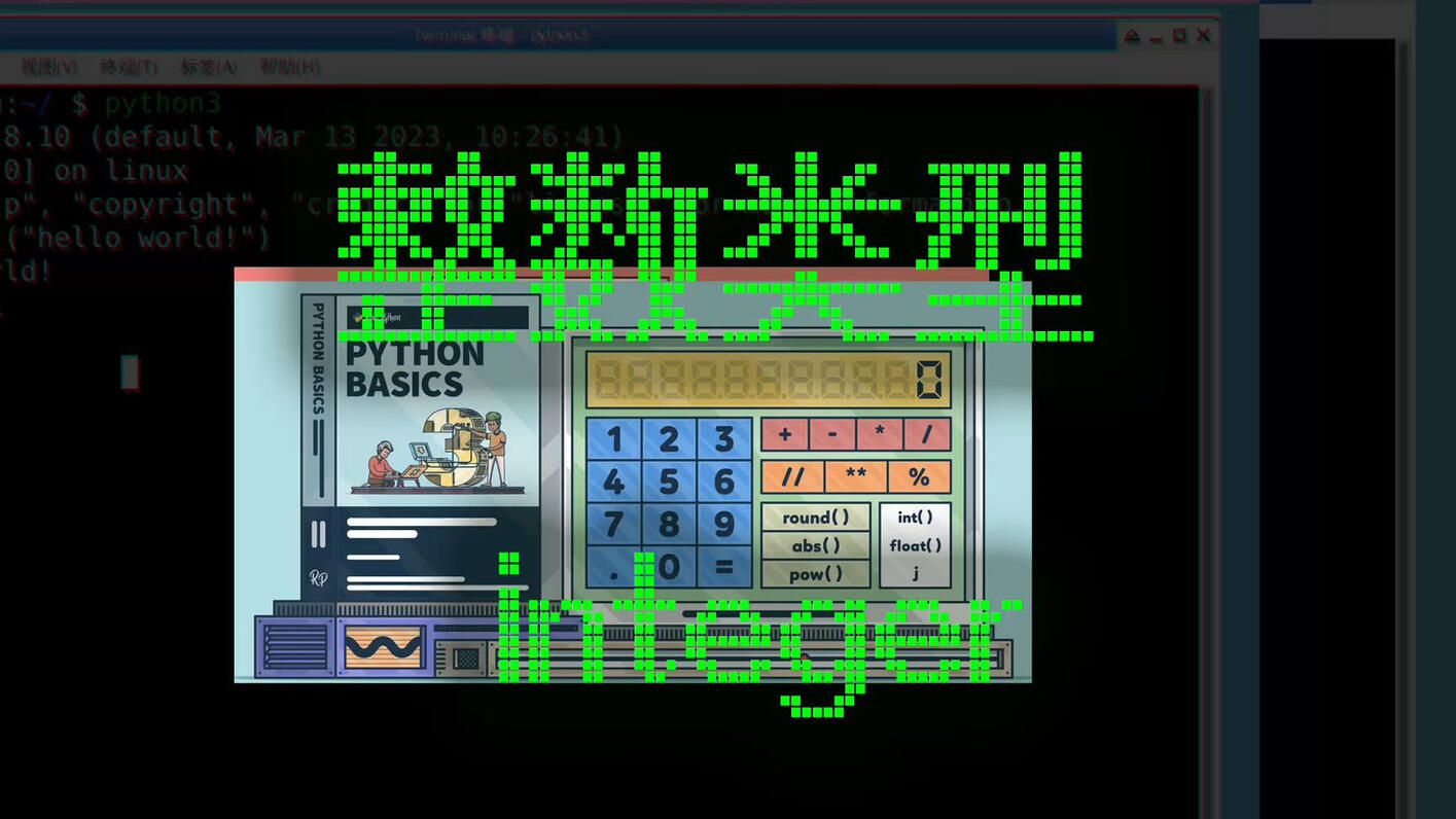 [oeasy]python077_int类型怎么用_整数运算_integer_进制转化_int类 - 哔哩哔哩