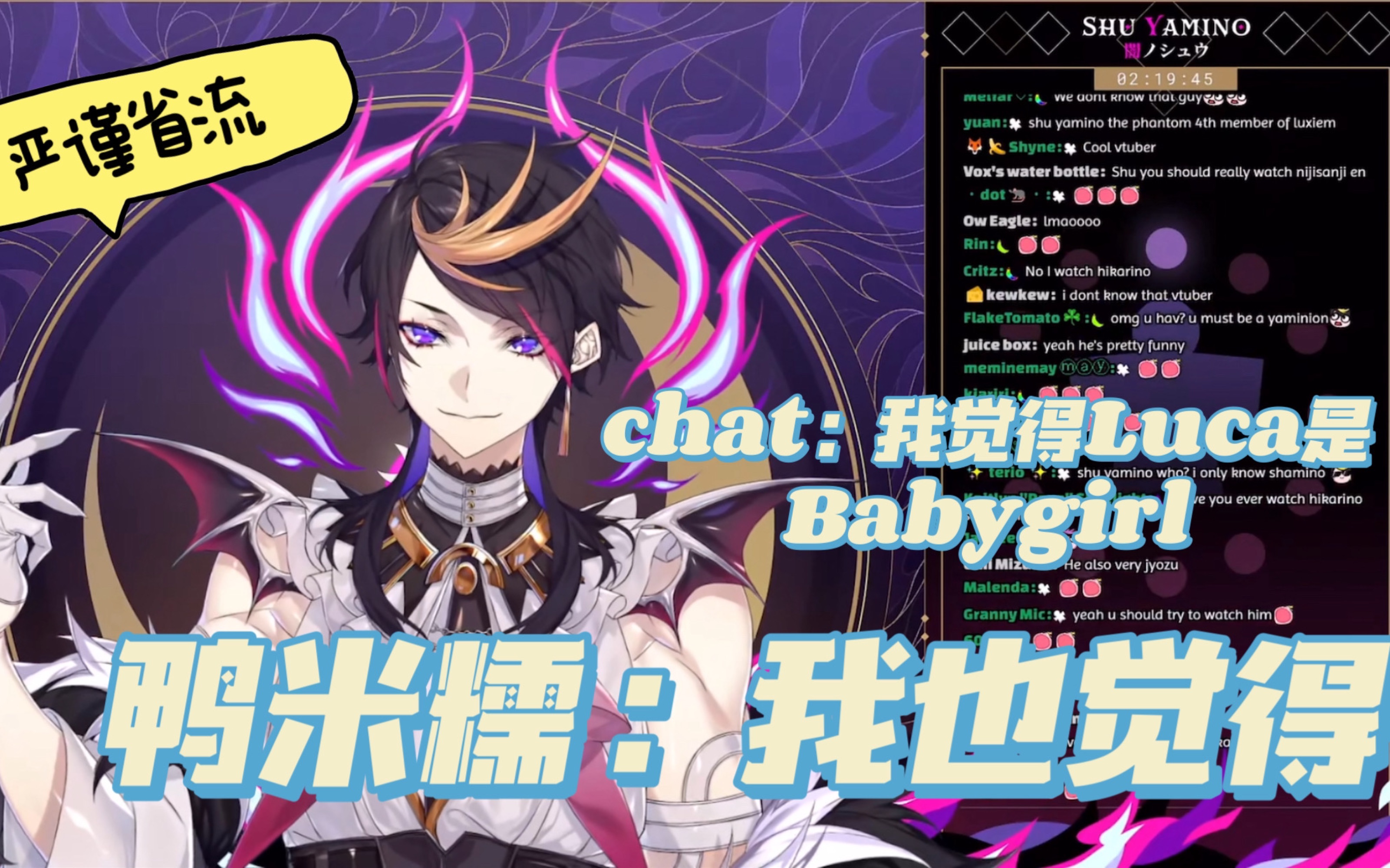 【shuca】你的小心思被我们看透啦！！-落三千no-vtb-哔哩哔哩视频