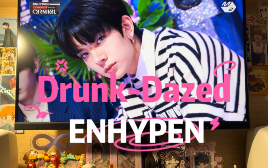 ENHYPEN《Drunk-Dazed》灿房同品牌音响真力g3试听｜戴上耳机 效果最佳-代号噜-代号噜-哔哩哔哩视频