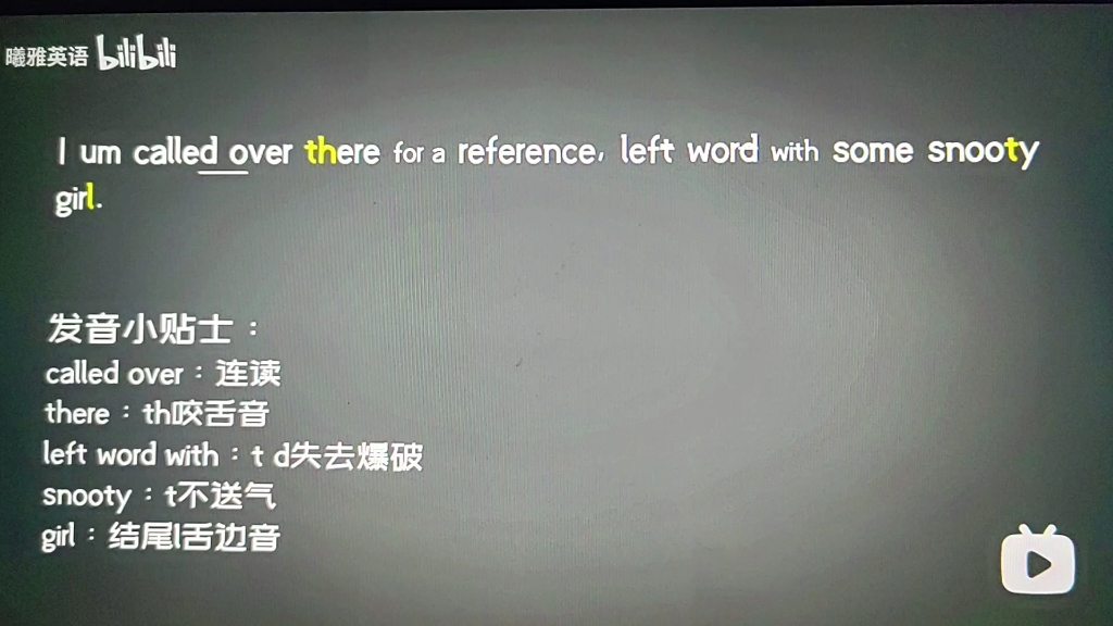 口语练习打卡第十八天！ 哔哩哔哩