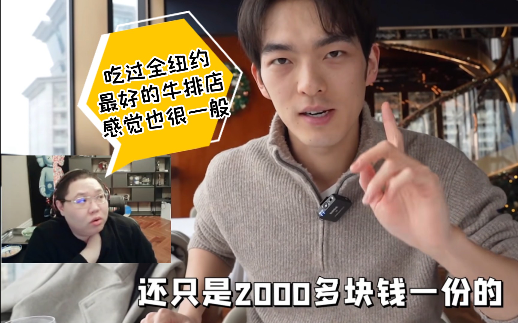 Pdd看哇塞几张吃2300一块的牛排：老外做饭比中国人难吃多了 哔哩哔哩