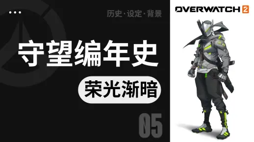 守望七年来最精彩的剧情部分_哔哩哔哩bilibili_OW_剧情