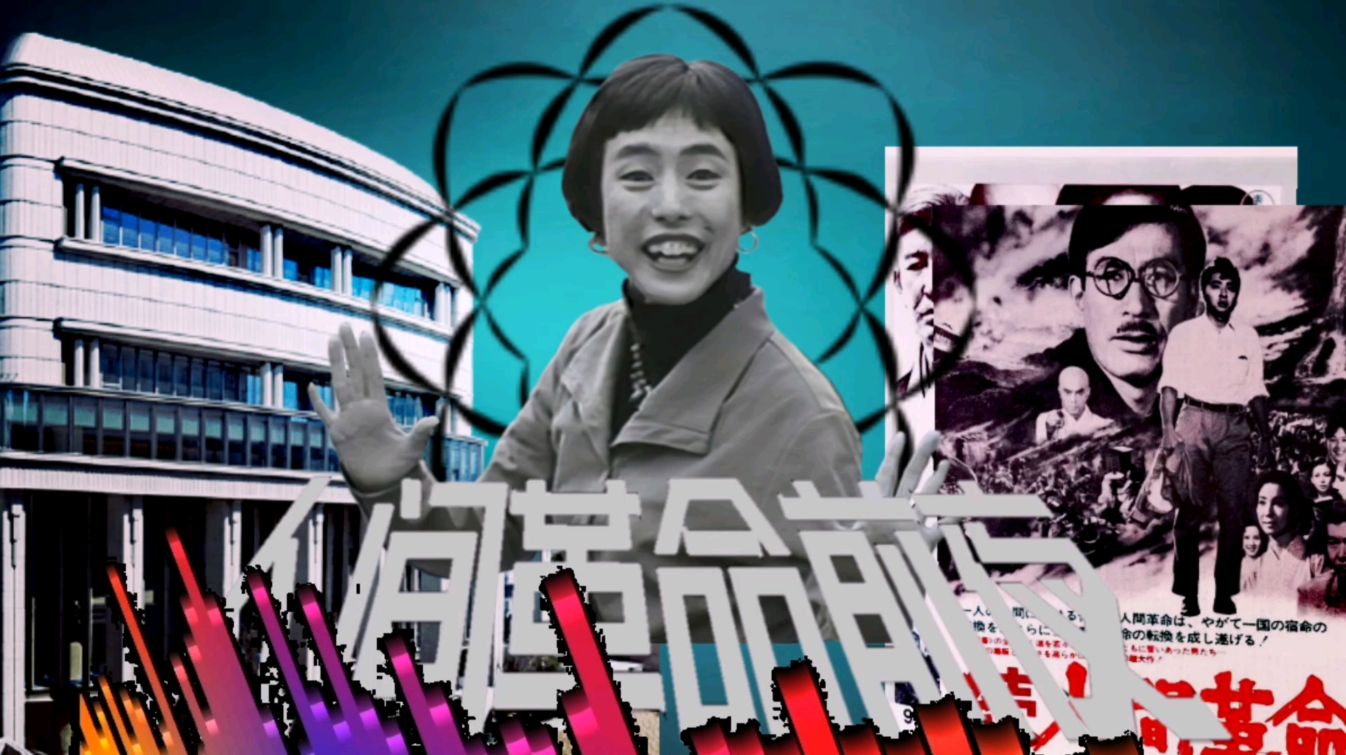 【明日方舟新春会】明日之音 ~ OTOMAD BEYOND【音MAD合作】-你不配管-v家及其二创-哔哩哔哩视频