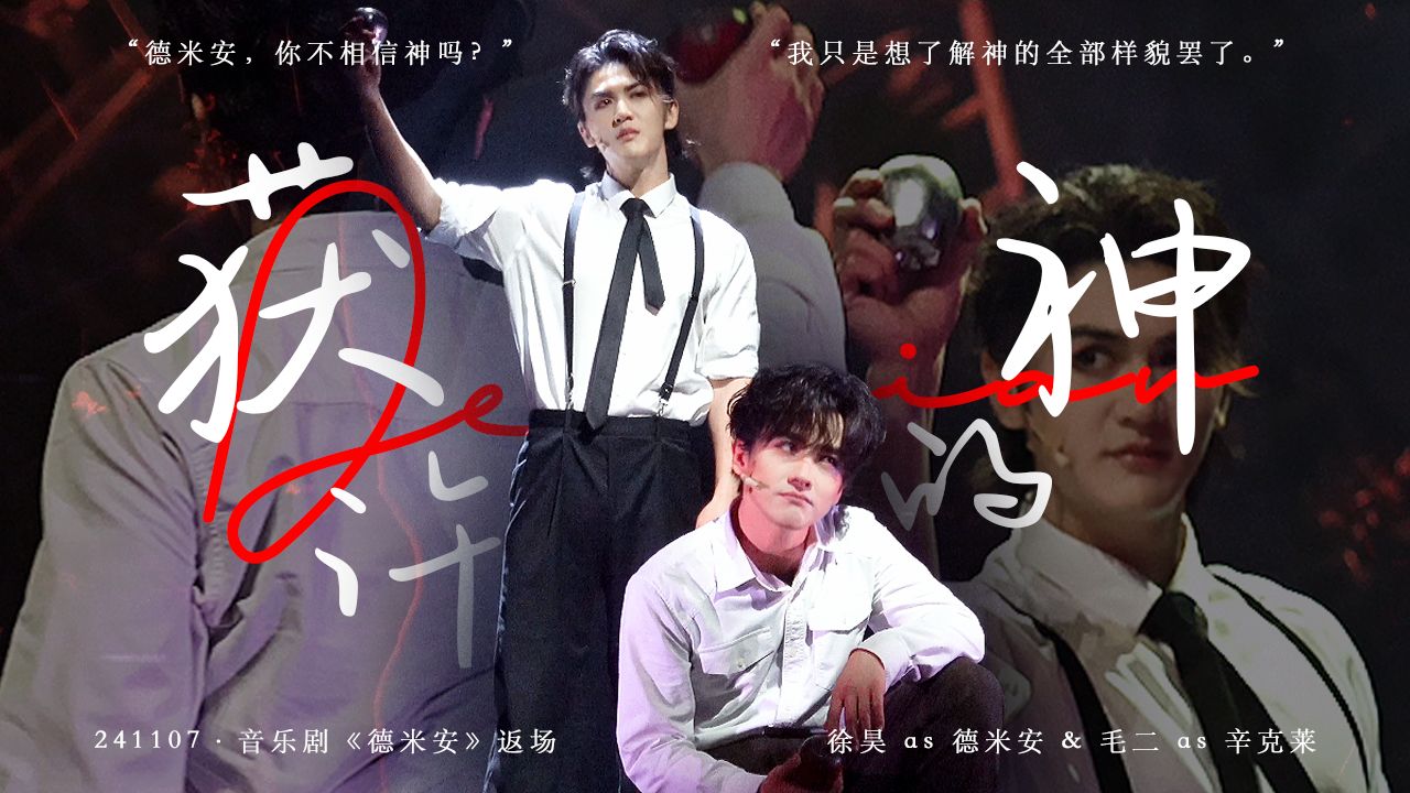 徐明浩 THE 8 ‘Orbit (轨道) (feat. JinJiBeWater_隼)’ Official MV-Hulu打呼噜-音乐-哔哩哔哩视频