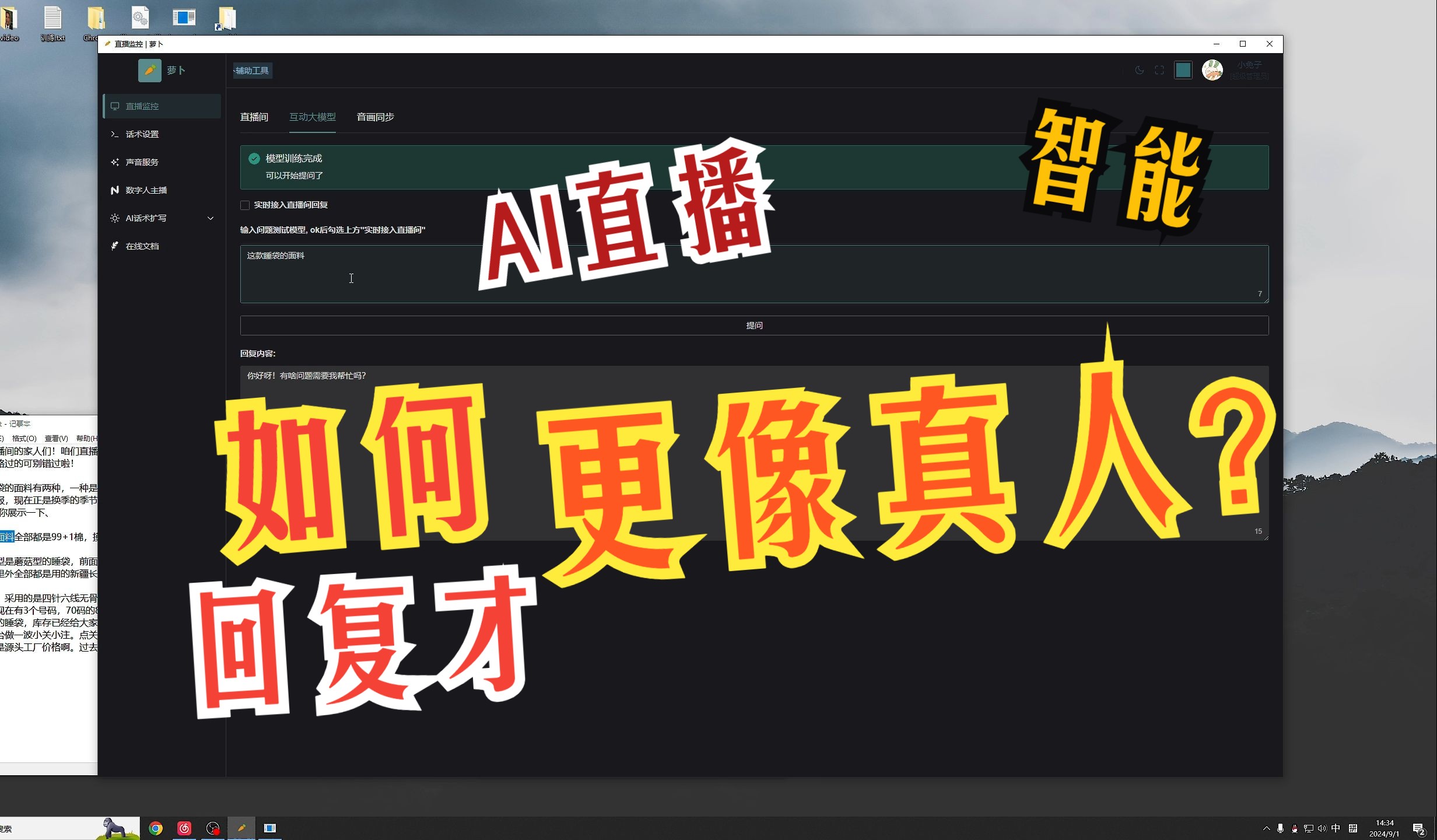 给AI直播软件装上"大脑" (AI知识库篇)-robotservant-robotservant-哔哩哔哩视频
