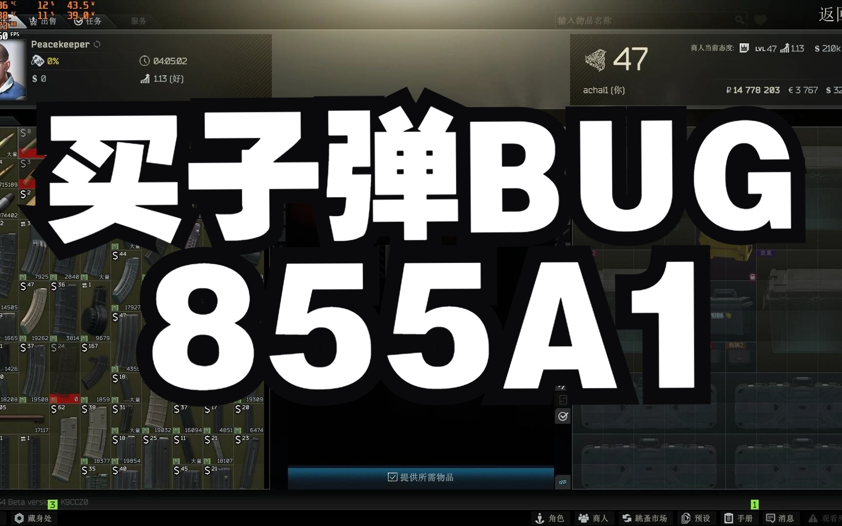 BUG买855A1，一次180发？ - 视频下载 Video Downloader