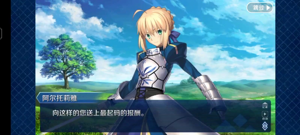 【FGO】呆毛的超级锁定巧克力（剧情语音）