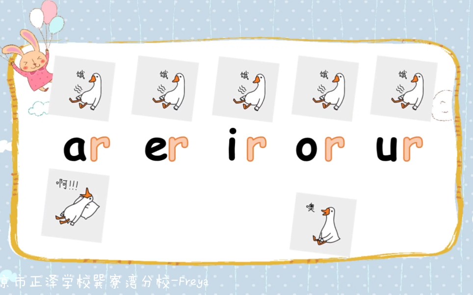 R-Controlled Digraphs(ar, er, ir, or, ur)_哔哩哔哩_bilibili