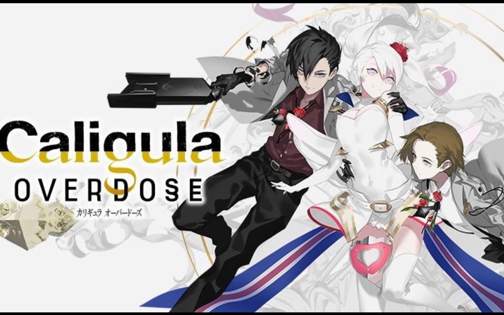 【PS4】「Caligula Overdose」预购CD合集_哔哩哔哩_bilibili