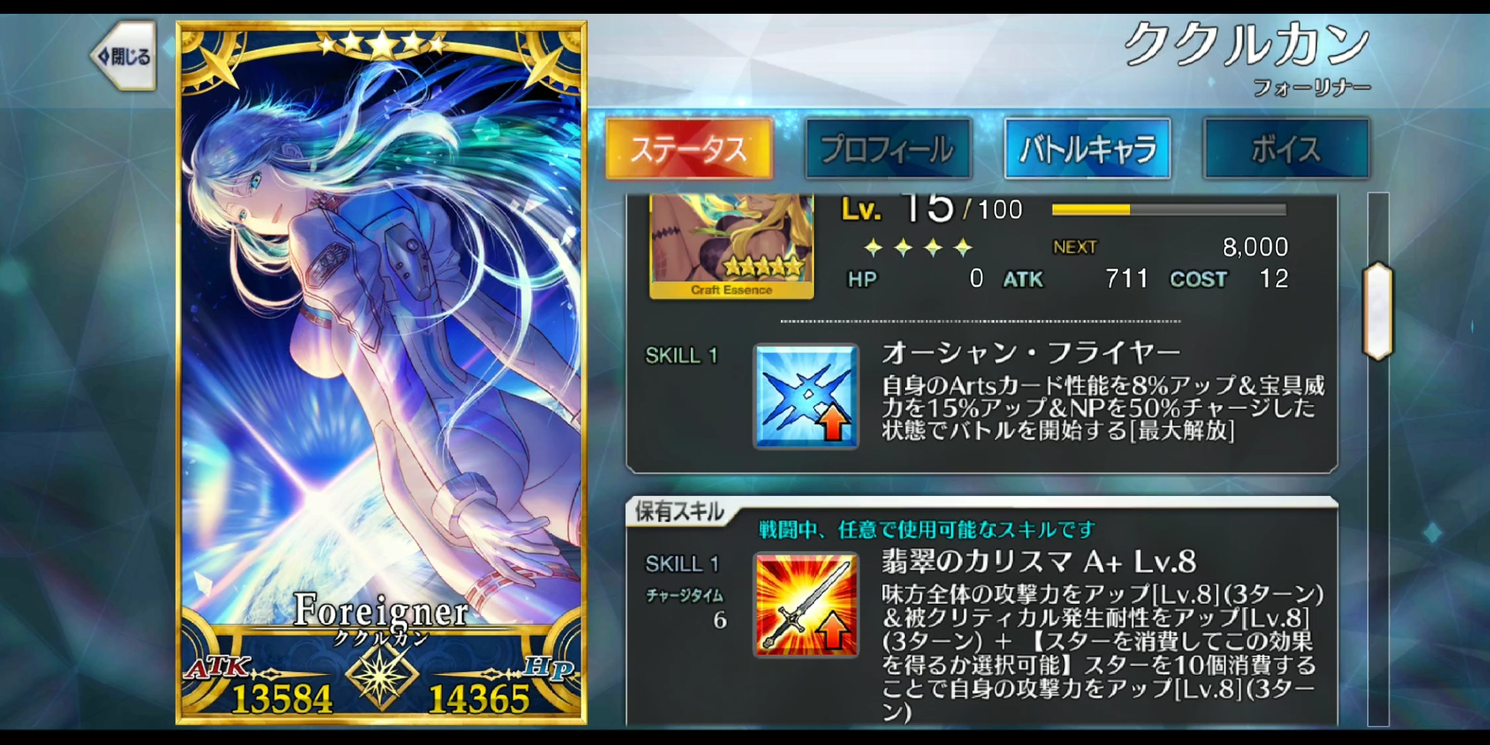 【FGO日服】最强降临者？超级羽蛇神·库库尔坎 从者简评