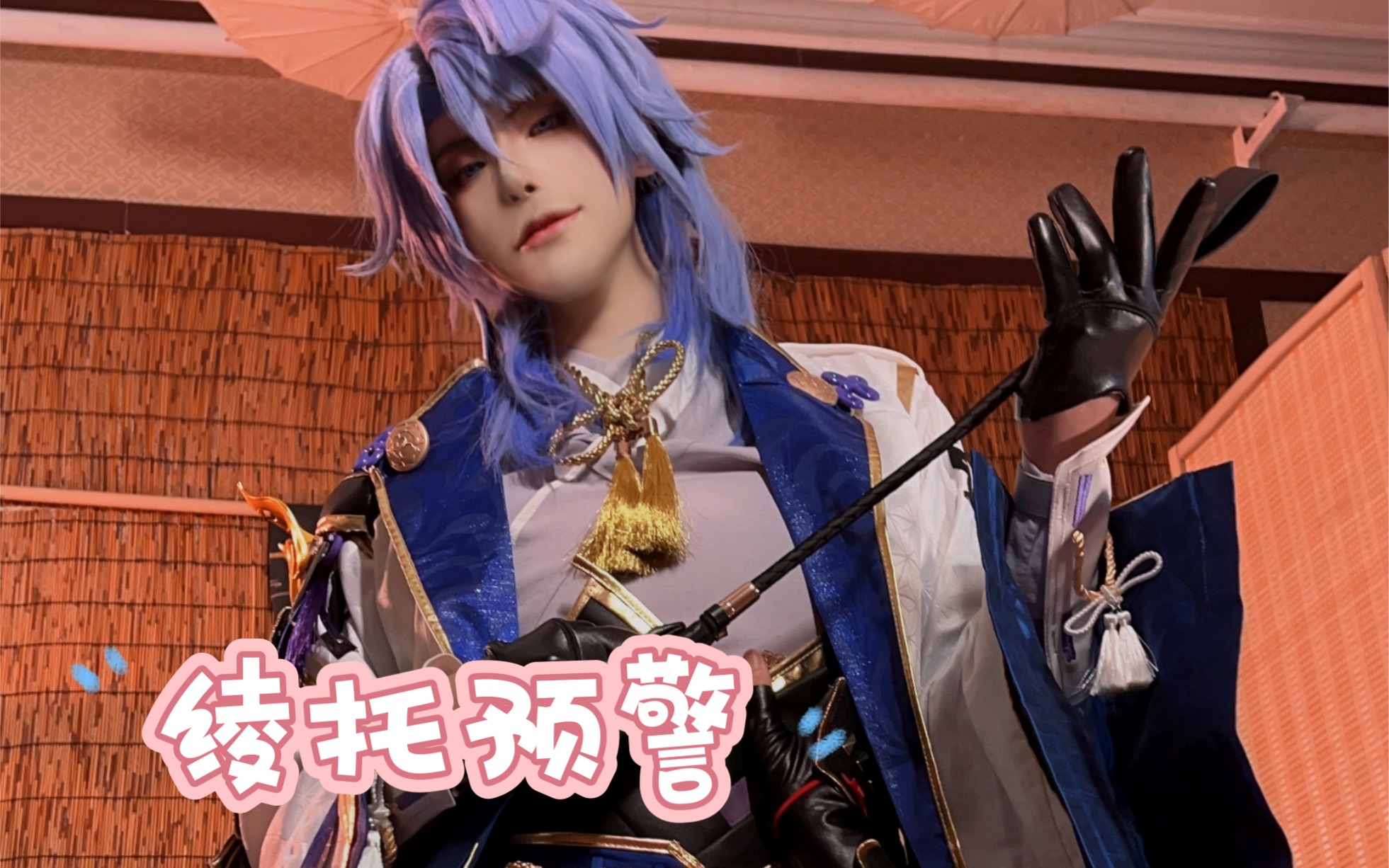 【情侣cos】还有什么比自己出自己磕的cp 更幸福的，-Mo莫伊拉-Mo莫伊拉-哔哩哔哩视频