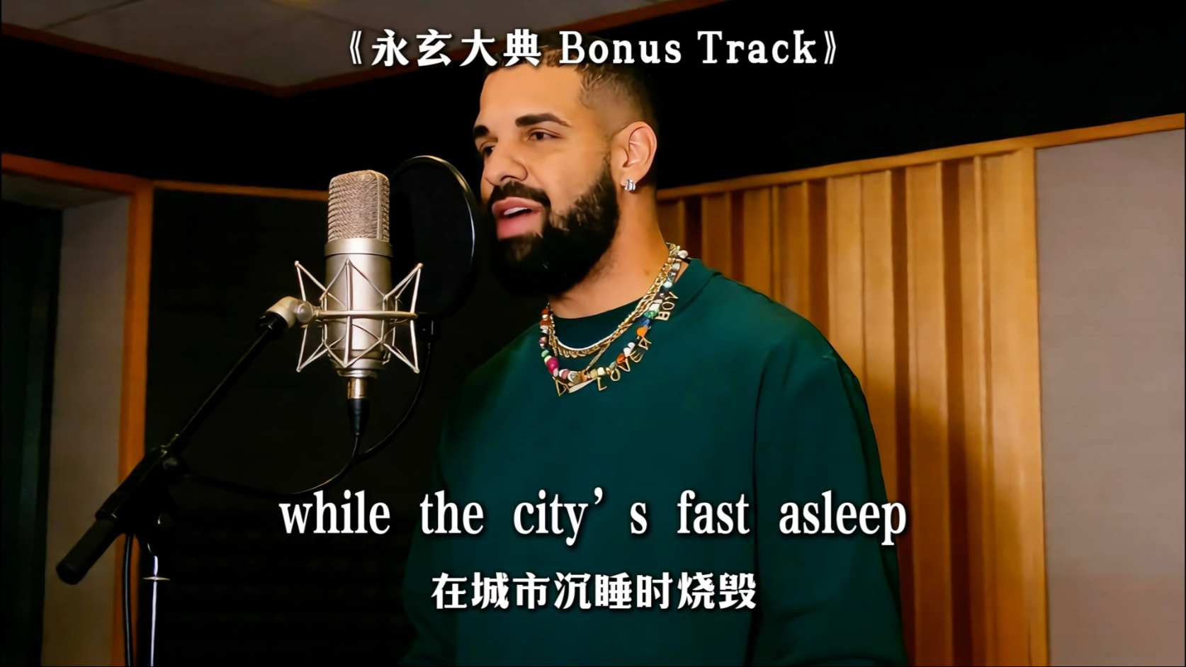 Drake和Kendrick介入Asen、Sakee事件《永玄大典 Bonus Track》-SWAGFXXK西蒙-SWAGFXXK西蒙-哔哩哔哩视频