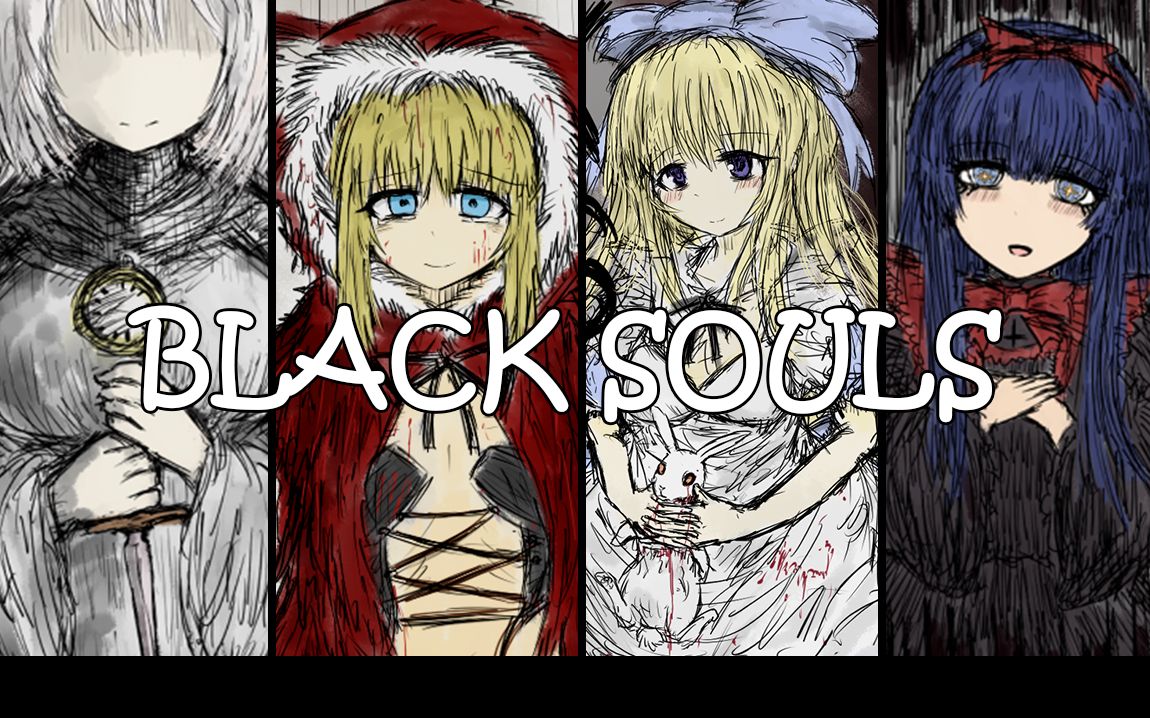 【blacksouls】寄明月·致你 致我 致祂 致她 - 哔哩哔哩