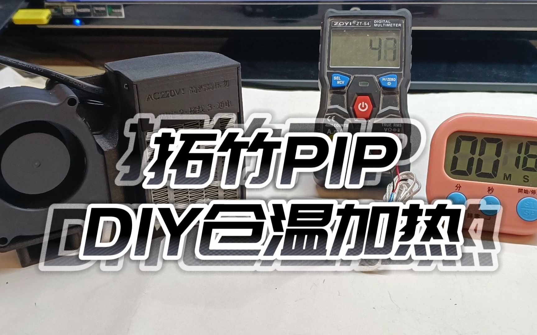 拓竹P1P 3D打印 龙