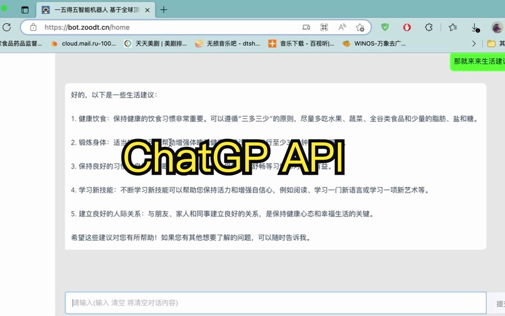 ChatGPT API来了！半夜收到邮件，凌晨就集成到一五得五了 - 视频下载 Video Downloader