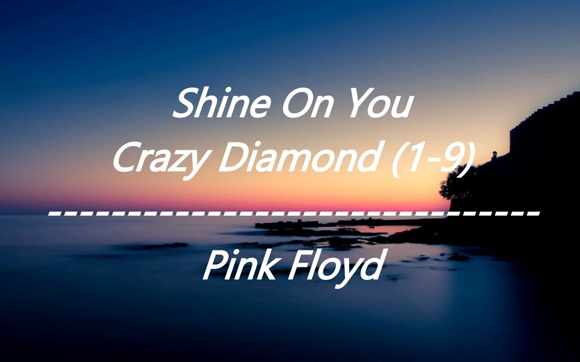 Pink Floyd - Shine On You Crazy Diamond - 哔哩哔哩