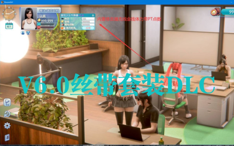 Room Girl-v6.0二月最新更新整合41G全汉化版