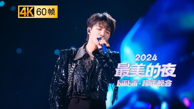 周深-哔哩哔哩_bilibili