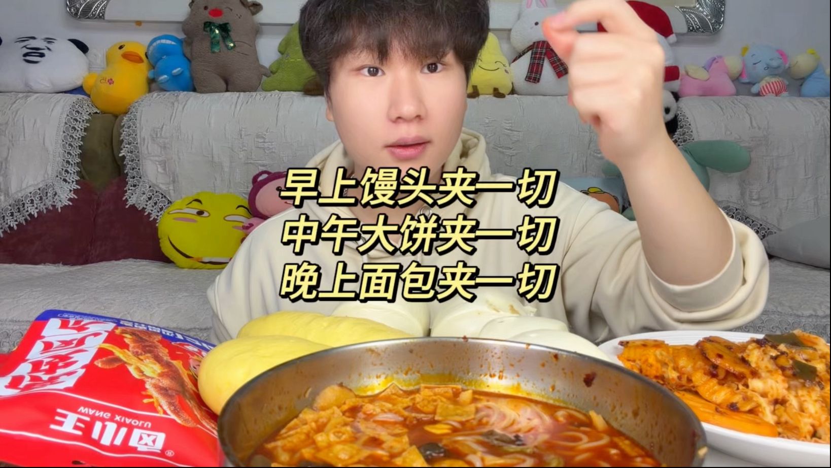 早上馒头夹一切中午大饼夹一切晚上面包夹一切-Crazy和弦-Crazy和弦-哔哩哔哩视频