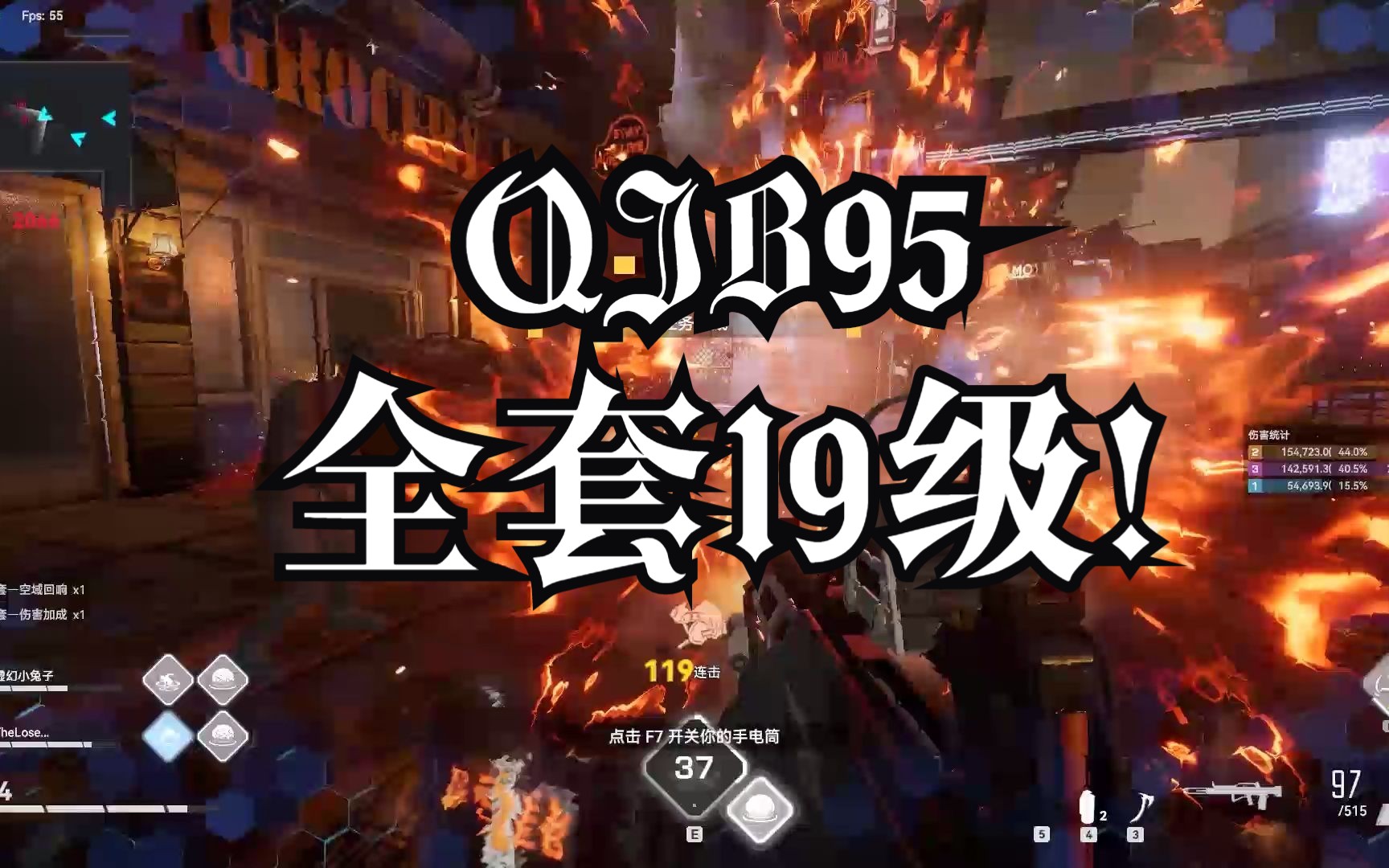 【PVE】QJB95全套19样本实战，还有什么是不能打的？ - 视频下载 Video Downloader