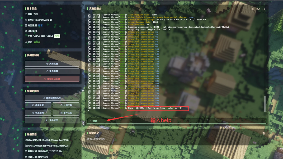 WeMC创建MC Mod服务器（超详细教程） - 哔哩哔哩