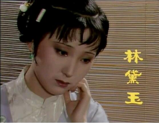 87红楼梦服饰鉴赏之林黛玉篇（一） - 哔哩哔哩