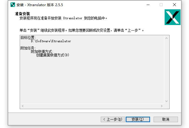 Xtranslator软件的安装及其积分获取 - 哔哩哔哩