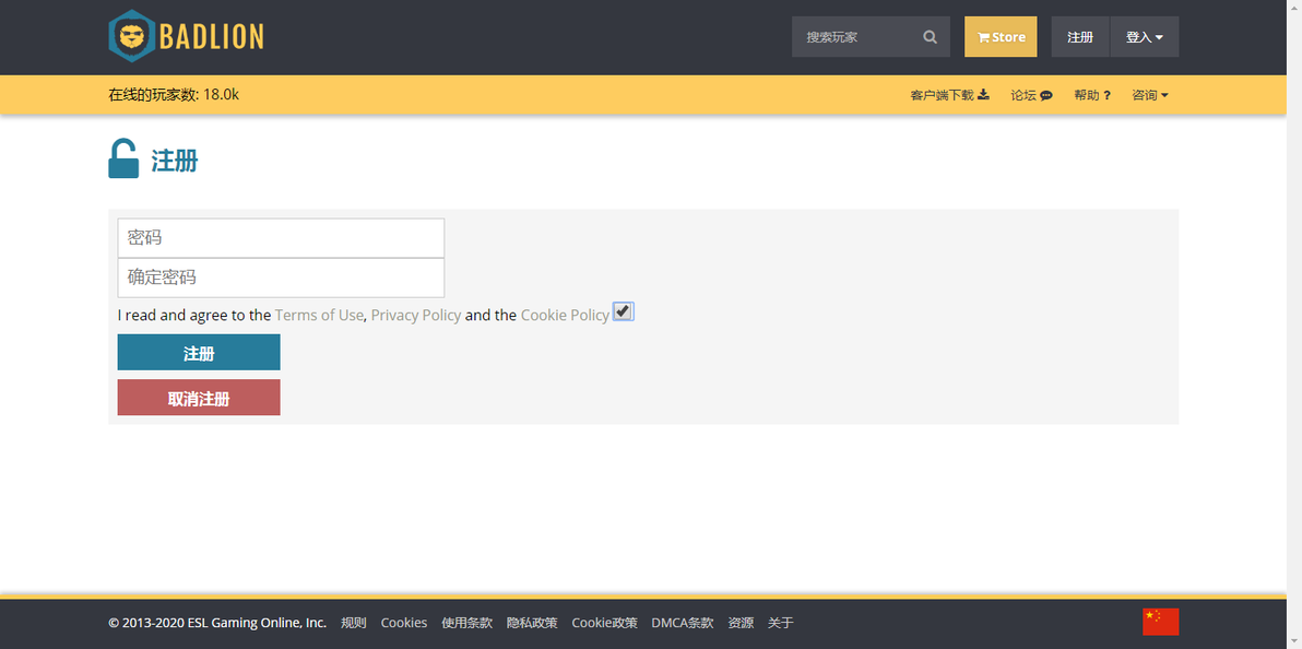 如何注册Badlion Client - 哔哩哔哩
