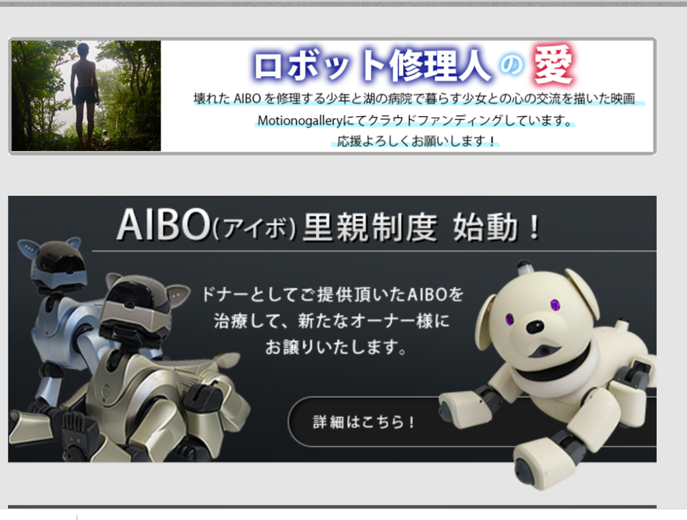 在号称永远不死的“索狗”死了之后，机器狗“AIBO”的生与死的温情故事 - 哔哩哔哩