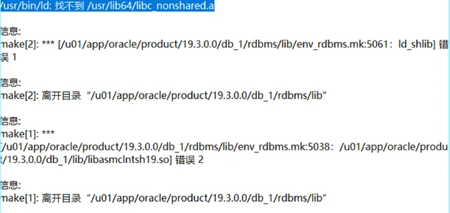 Kylin V10安装oracle报错 哔哩哔哩