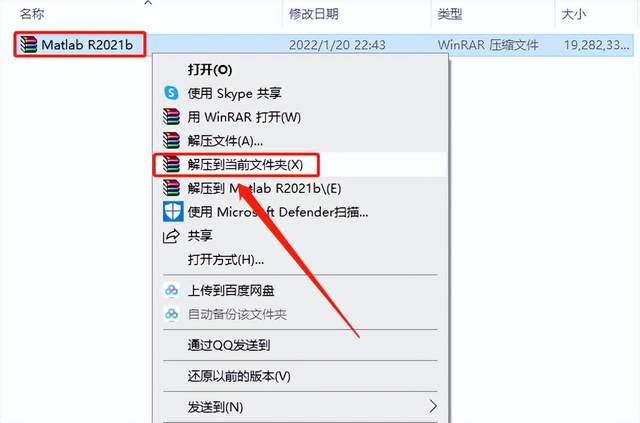Matlab R2021b软件安装包和安装教程 哔哩哔哩 