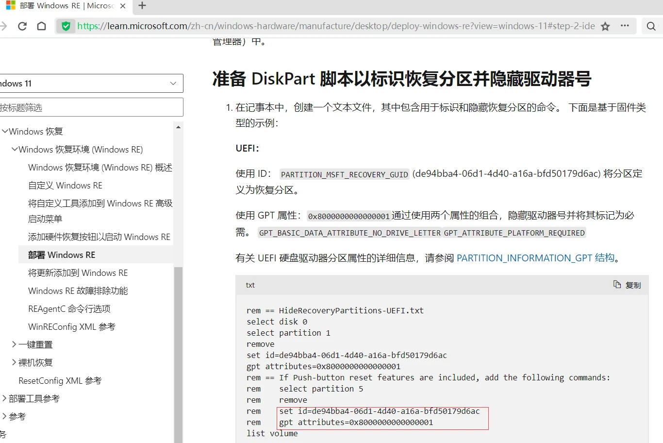 [长篇]疑难解答恢复环境没有重置此电脑，及重装系统后设备管理器一堆感叹号设备的原因 - 哔哩哔哩