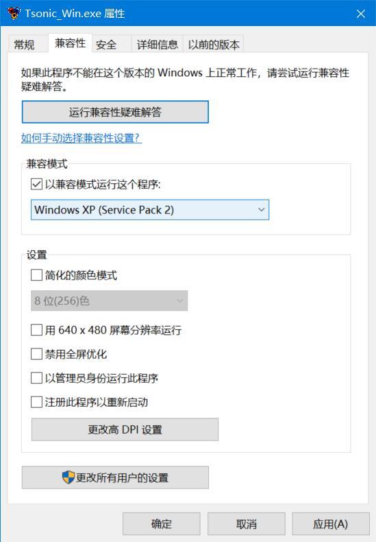 PC《索尼克英雄》DXer 完全汉化版使用指南 - 哔哩哔哩