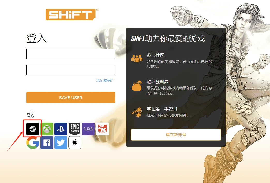 无主之地3 Shift Code 兑换 - 哔哩哔哩