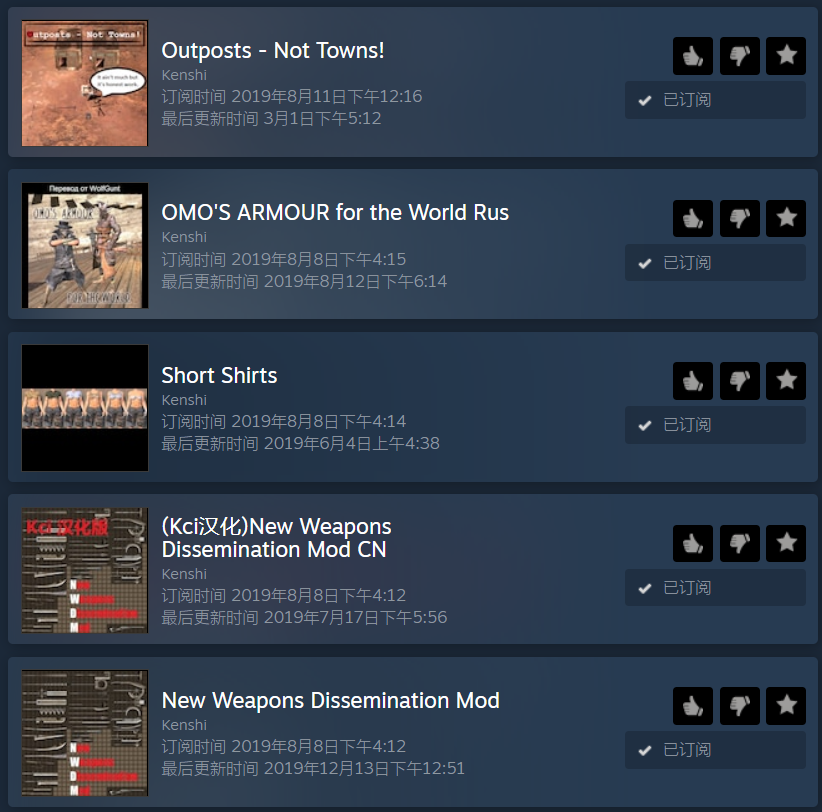 一些超好用的KENSHI mod 推荐 - 哔哩哔哩