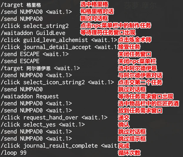 【FF14卫月插件】something need doing插件的说明手册③（如何利用SND自动交理符） - 哔哩哔哩