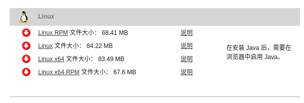 干货！HMCL的Linux版本使用教程！ - 哔哩哔哩