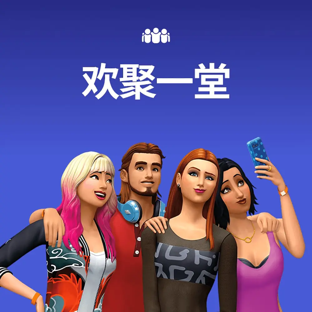 【模拟人生4】DLC全介绍①丨2015-2023年扩展包（大型资料片） - 哔哩哔哩