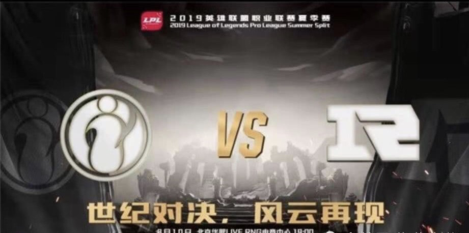 RNG与IG首发变阵，小乐言首发打野，LoveZrr首发上单 - 哔哩哔哩