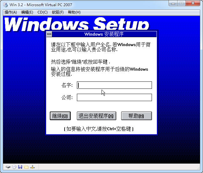 Windows 3.2「Win 3.2」中文软盘版安装 图文教程 - 哔哩哔哩