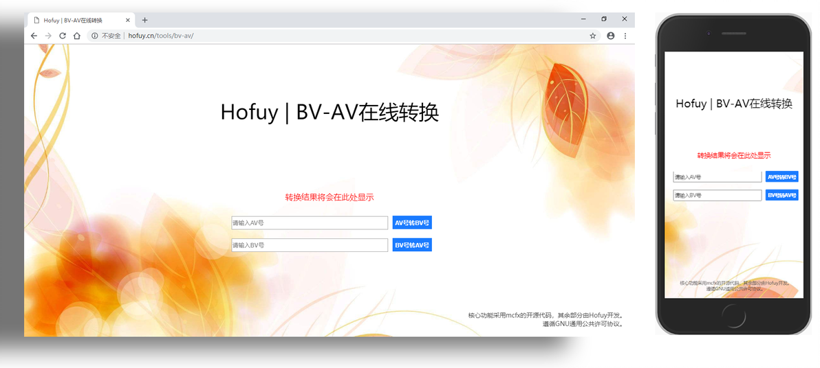 [在线小工具] 一键实现BV号转AV号 - 哔哩哔哩