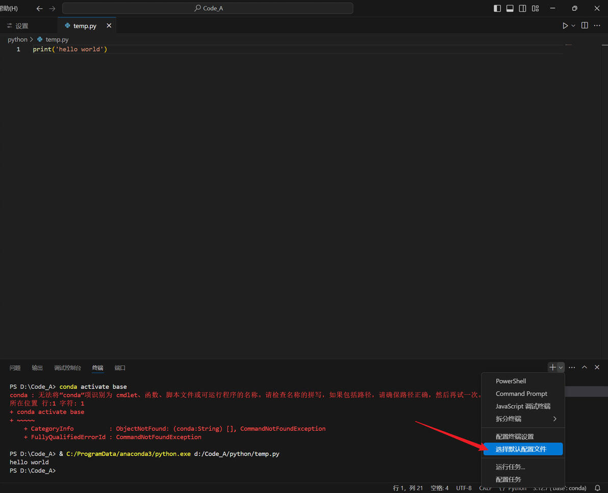 Anaconda + VS Code 配置 Python 环境 - 哔哩哔哩